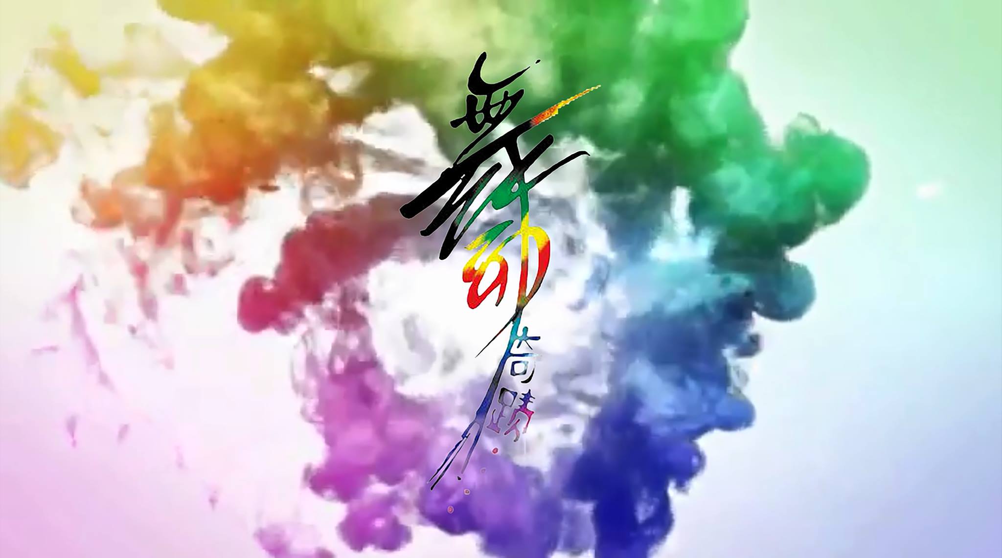 USM PBT Dance Group Logo – UNIHOME2U